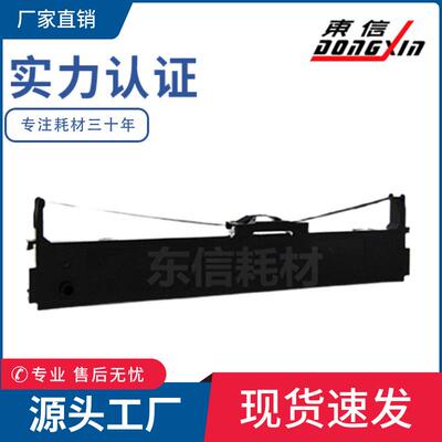 适用映美FP-620K色带架TP-632K色带盒FP630K针式打印机色带JMR126
