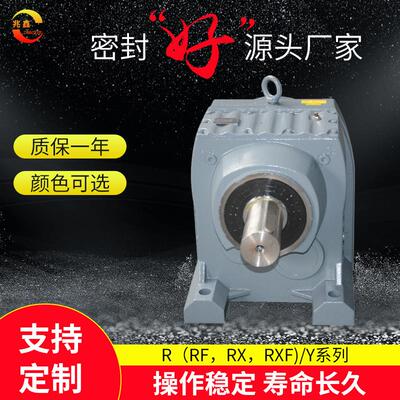 厂家售发R（RF，RX，RXF）/Y系列齿轮减速机微型齿轮变速器齿轮箱