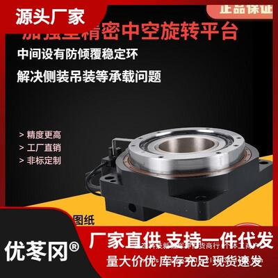 交叉滚子轴承DSTJ130/200/280加强型精密中空旋转平台伺服减直销