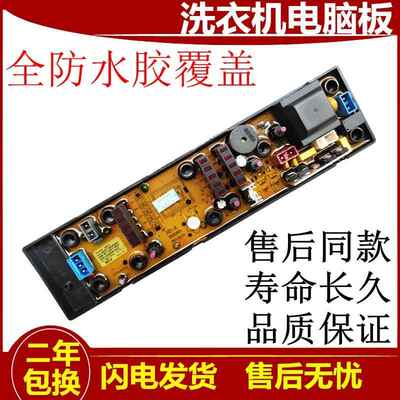 韩电洗衣机电脑版XQB52 XQB60 XQB70-518A 518C ZA-HD-E-S 主板一