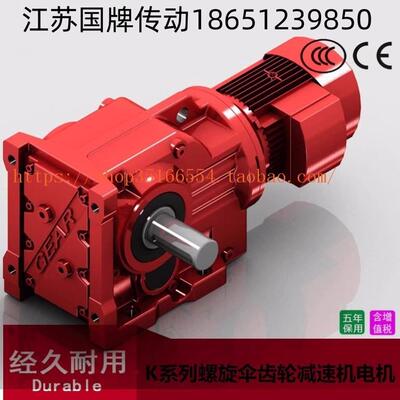 GKAT齿轮减速机GKAB/KAT57 47 67 107 77 87 97 37 127 157电机GK