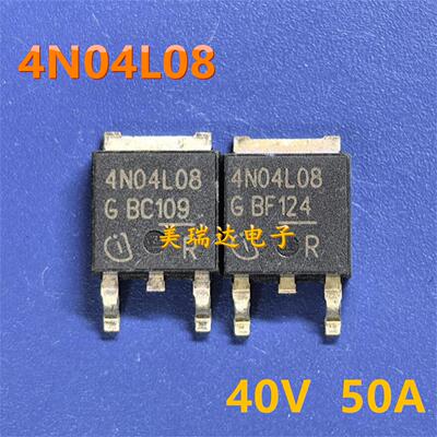 原字原码 4N04L08 IPD50N04S4L-08 场效应管 40V50A 贴片TO252