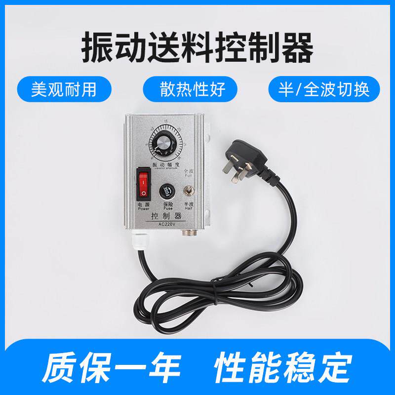 220V经典铝壳振动盘控制器调速器5A送料控制器/半波/全波调速开关