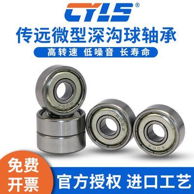 滚珠轴承 6800 6801 6802 6803 6804 6805 6806 6807 ZZ -2RS