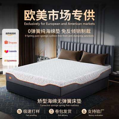 跨境欧美外贸纯海绵床垫席梦思压缩床垫零压记忆绵foam mattress