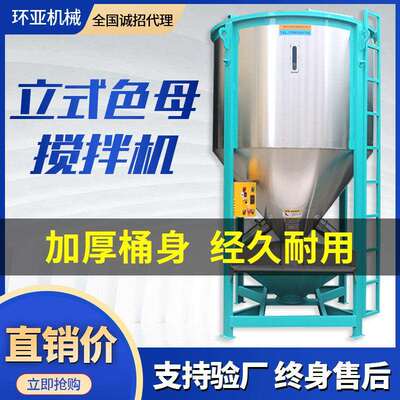 深圳5000公斤塑料搅拌机快速均化混料机现货颗粒料立式搅拌机