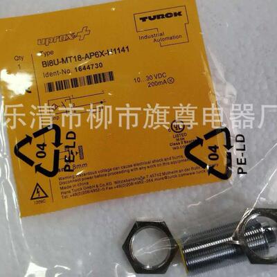 供应光电对射式接近开关BI4U-M12-RN6X直流三线常闭