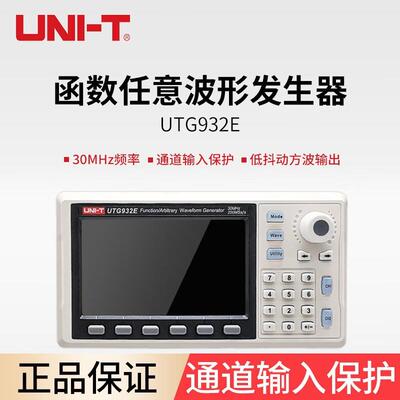 UNI-T/优利德UTG932E/962E 迷你型双通道任意波形函数信号发生器
