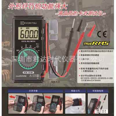 克列茨 KEW1019R 万用表 KEW 1019R卡片式万用表