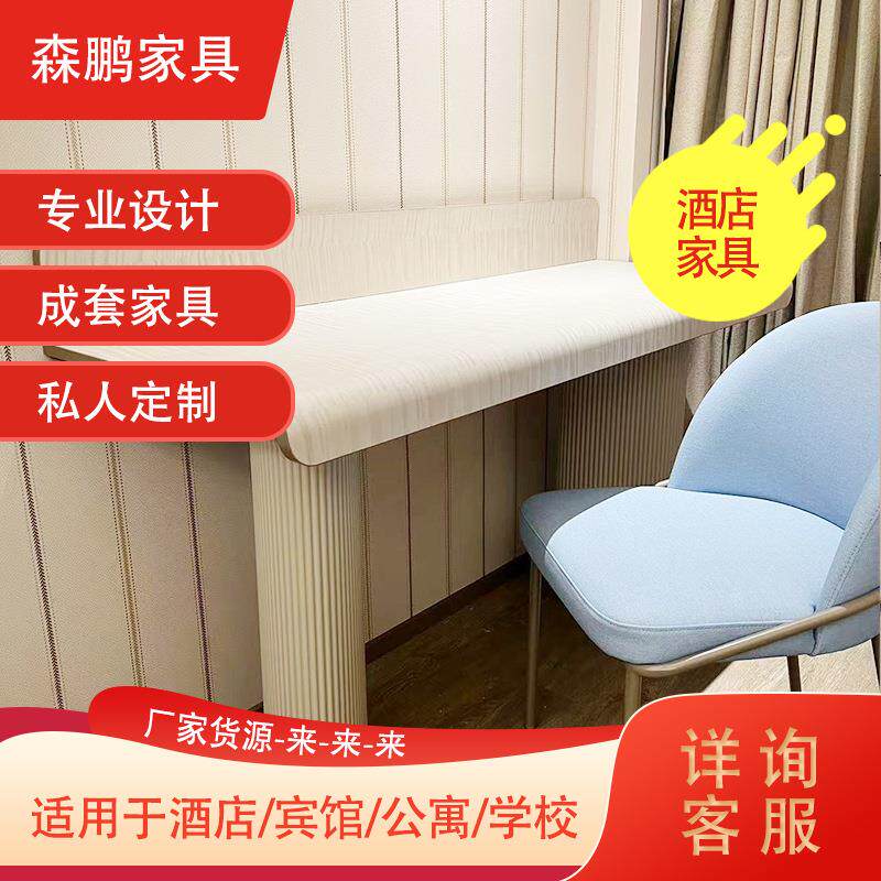 新款直销供应酒店家具成套家具设计酒店宾馆成套家具简约板式床家