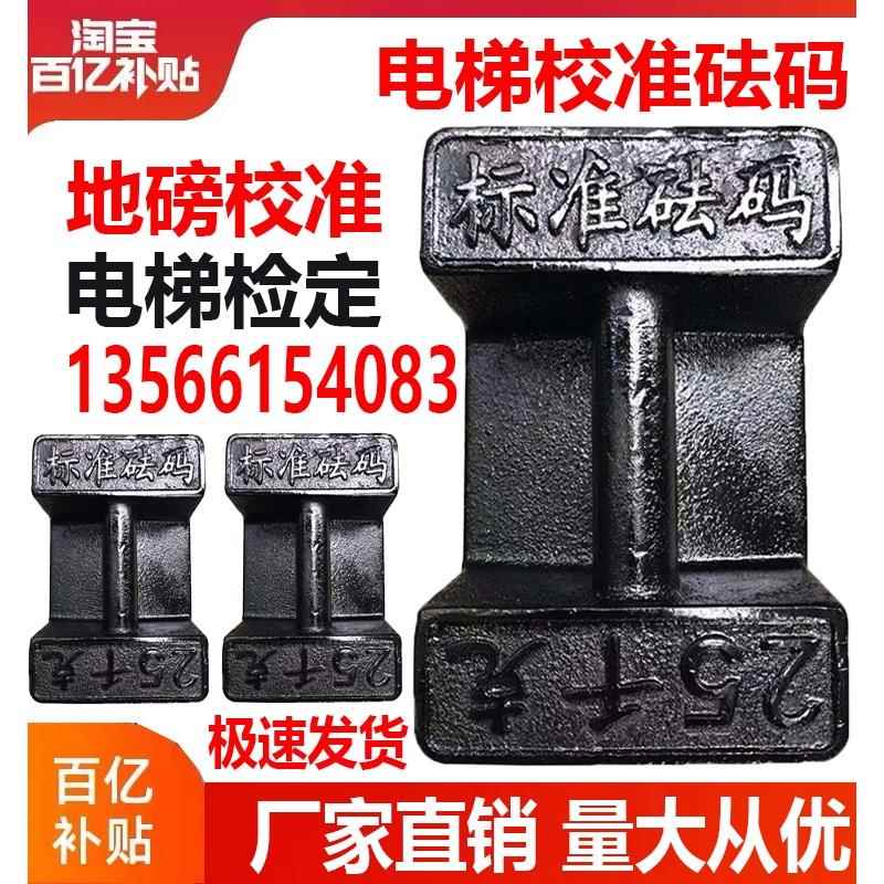 锁型铸铁砝码25kg20kg10kg5KG地磅校准标准电梯配重铁块M1级砝码