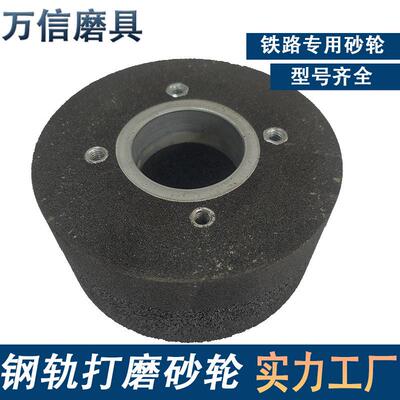 FMG-4.4钢轨仿形打磨机砂轮37-125*60*55-4*M8 A16N5B 磨钢轨砂轮