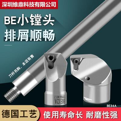 进口EBA舍弃式搪孔刀头 BE09~41精镗头/DEB拾弃式镗头 锁牙小镗刀