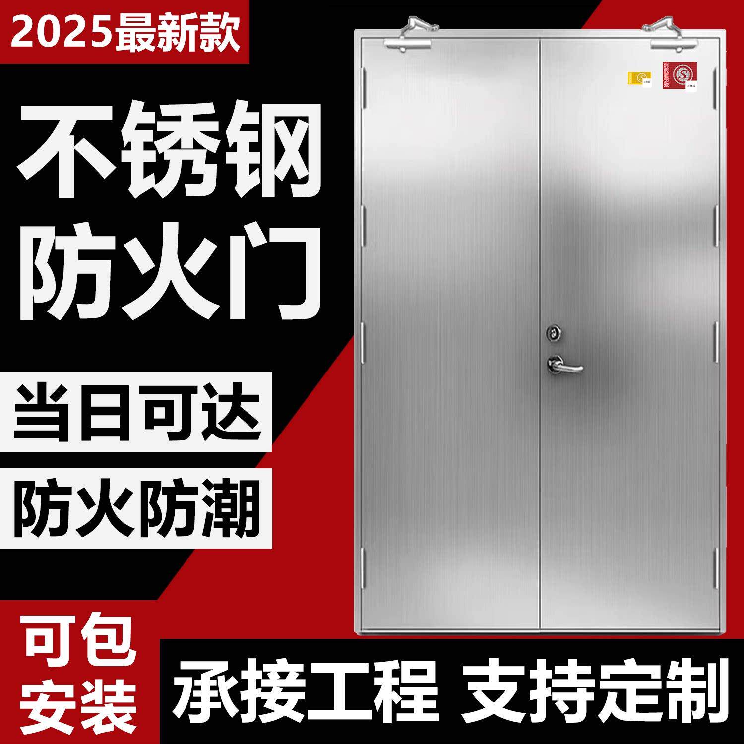304不锈钢厂家直销防火门甲乙级消防门工程厨房单双开 关钢质防火