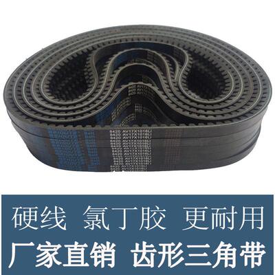 齿型三角皮带A1000 A1016 A1020 A1030 A1036 A1041 A1050 A1060