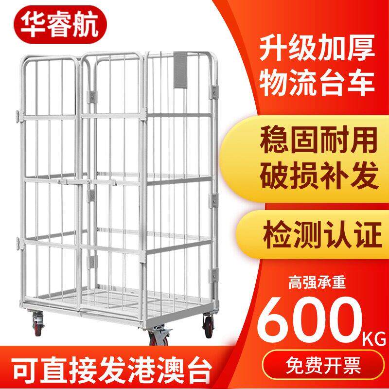 折叠物流台车仓储笼快递周转车装卸车洗衣笼车布草搬运工具手推车