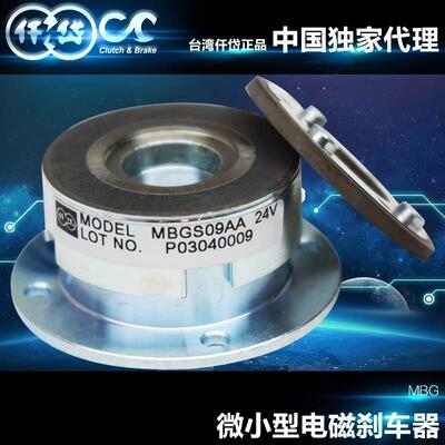 台湾仟岱微小型煞车器MBG0S4/0S6AA/S09AA折纸提款影印打孔机正品