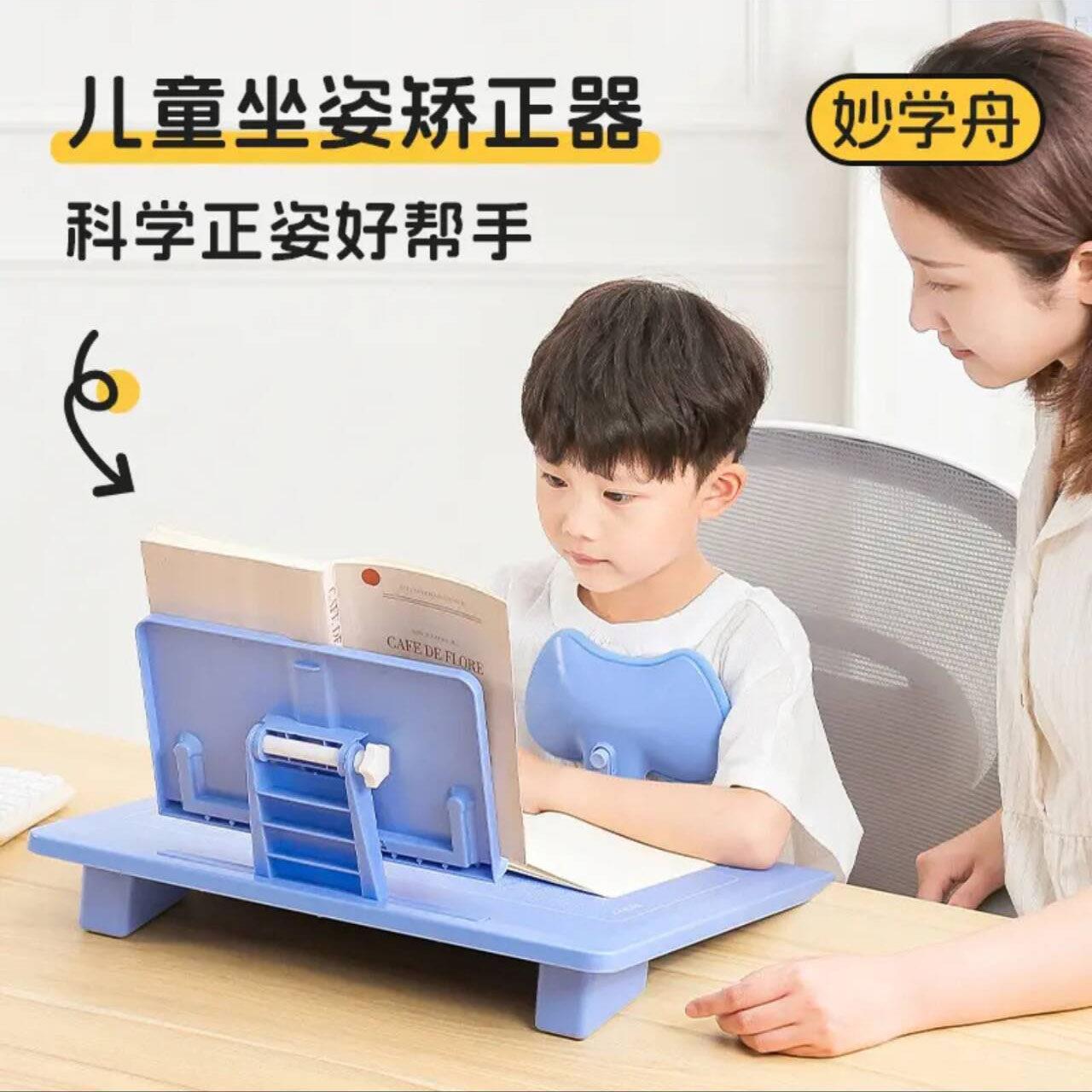 妙学舟坐姿矫正器小学生桌面款写字板防低头纠正器写作业