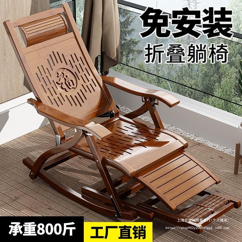 摇摇椅躺椅成人折叠午休逍遥凉椅休闲阳台午睡懒大老人竹摇椅家用