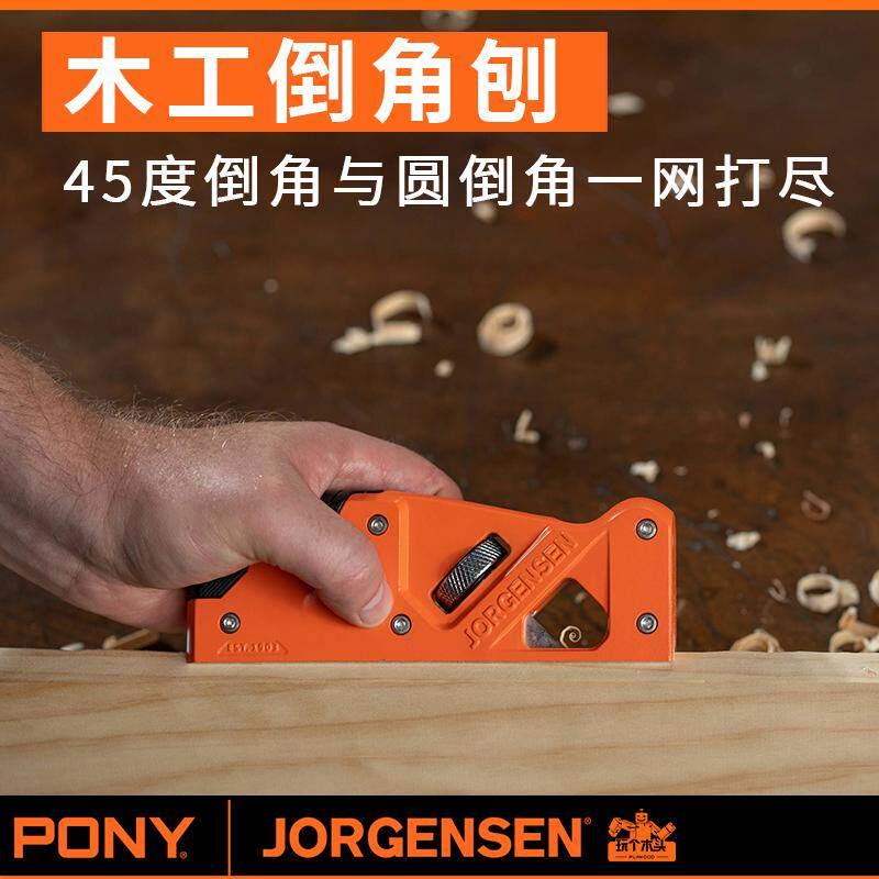PONY小马倒角刨手工刨修边刨低角度刨木匠刨子木刨狍子木工创子