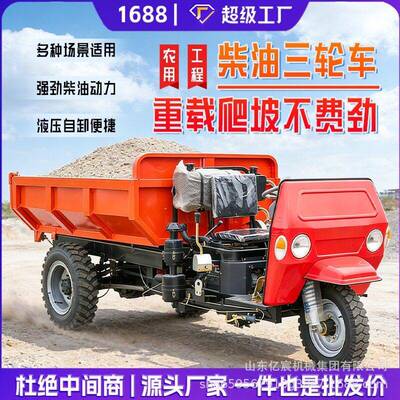 车低速柴油三轮车工程自卸翻斗地混凝土运输农用EZX重载三轮工车