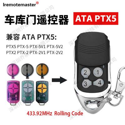 兼容 澳洲ATA PTX5V1,ATA PTX5V2, B&D tritran车库门遥控器