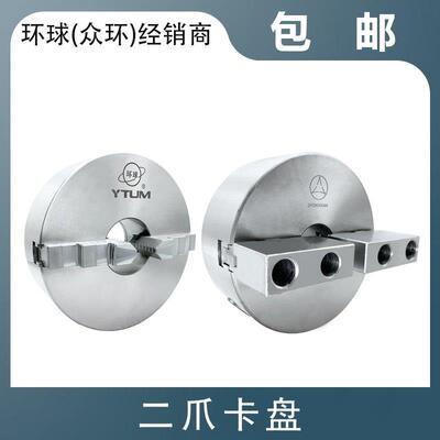 环球众环牌二爪自定心联动卡盘手动卡盘K10 160F 200 250 包邮