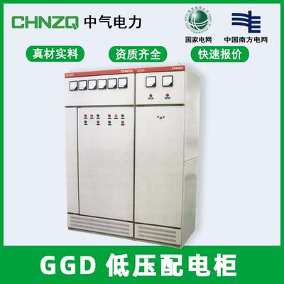 GGD低压成套配电柜XL-21型动力柜进线柜馈线柜计量柜开关柜