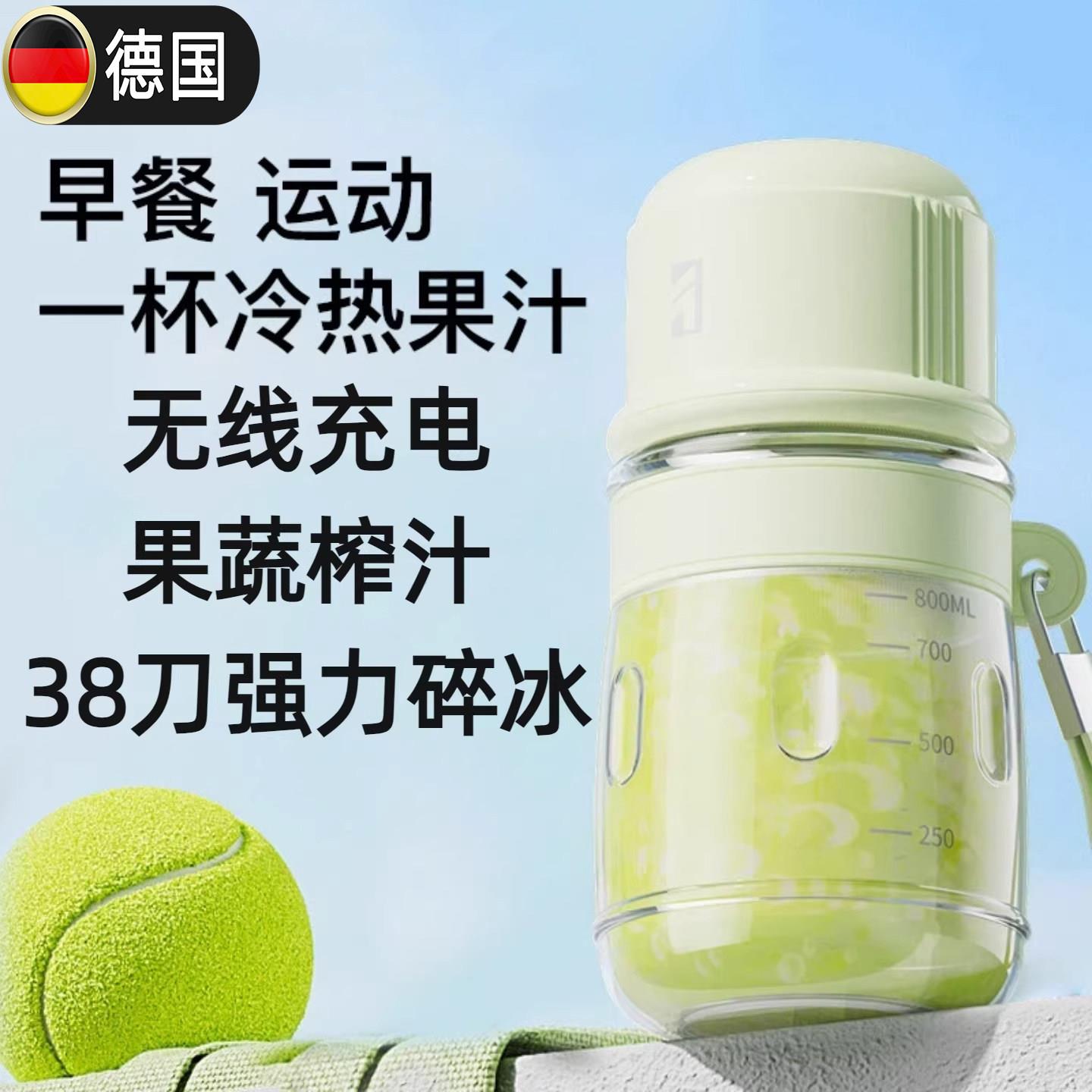 德国玻璃榨汁机家用多功能充电榨汁杯榨汁桶果汁机小型可携式奶昔