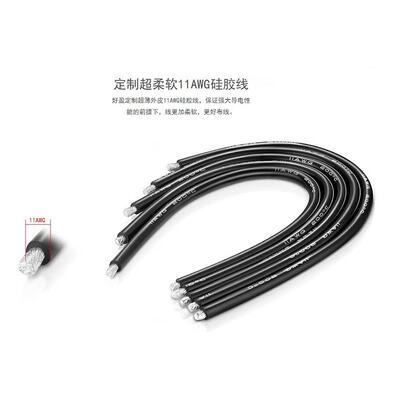 好盈HobbyWing 定制模型用特软硅胶线  11/13#可选 约1米