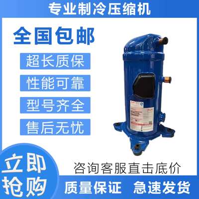 空调制冷压缩机MLZ066T4LC9/MLM066T4LC9/MLM076/MLZ045T4LC9