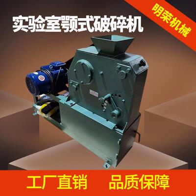 密封式颚式破碎机价格 无尘破碎粉碎机 PEF100*60小型鄂破机参数