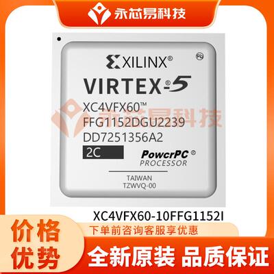 原装XC4VFX60-10FFG1152I BGA现场可编程门阵列IC芯片电子元器件