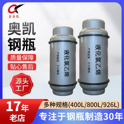400L 工业用液化氯乙烯钢瓶厂家直供钢质焊接气瓶气罐