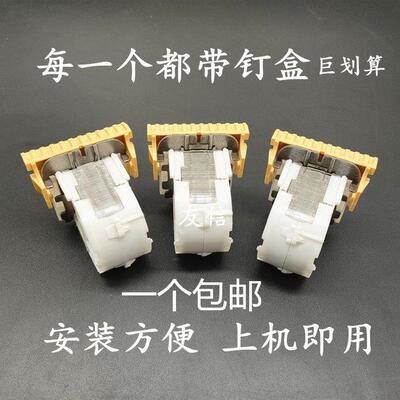 全录4110 4112 4127 D95 D110 4595 7080 D95 D110分页器骑马钉子
