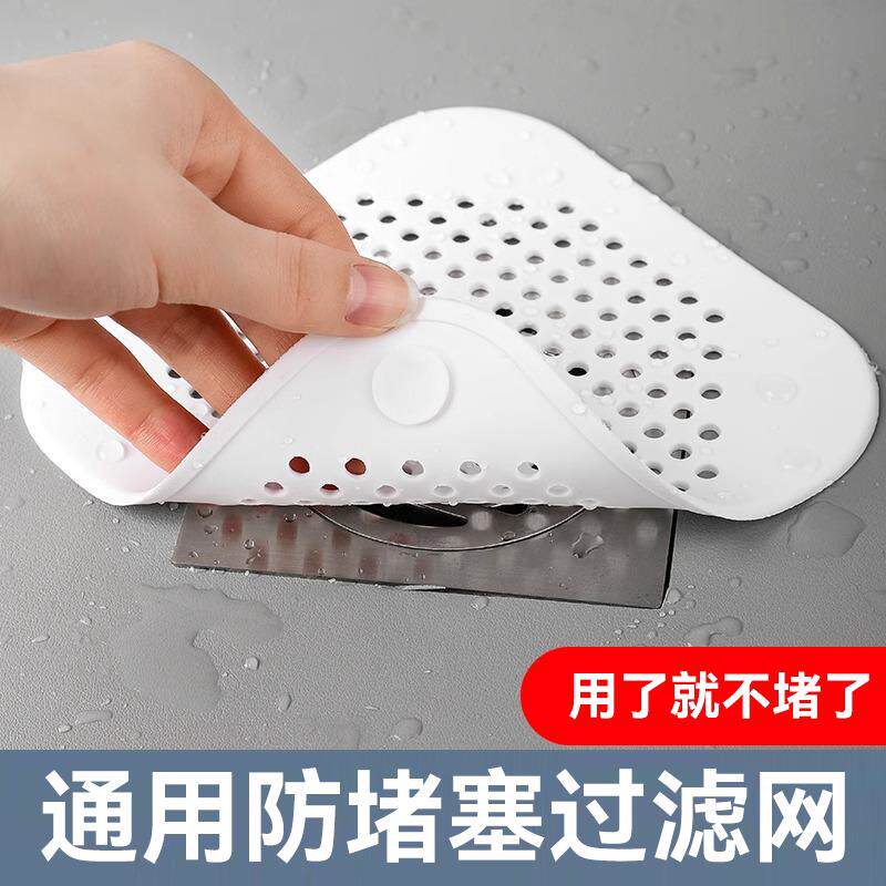 水槽防堵塞神器地漏盖浴室头发过滤器厨房水槽下水道毛发过滤网