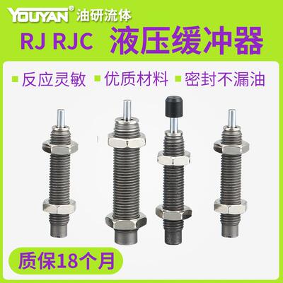 缓冲器RJ0604 RJC0806 RJ0806HS RJ0806HU RJ2015HU