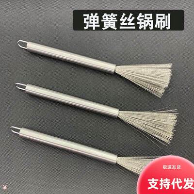 【21cm Pot Brush】304 Stainless Steel Pot Brush, Long Handle