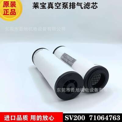 Leybold莱宝真空泵排气滤芯971431120/71064773油雾分离器EK96005