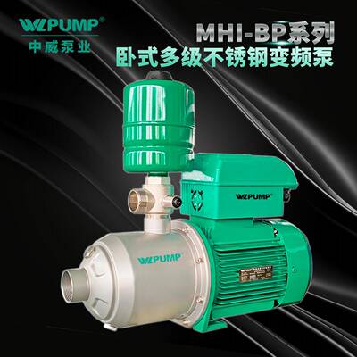 MHI804BP中威泵业WLPUMP变频恒压智能不锈钢多级全自动冷热增压泵