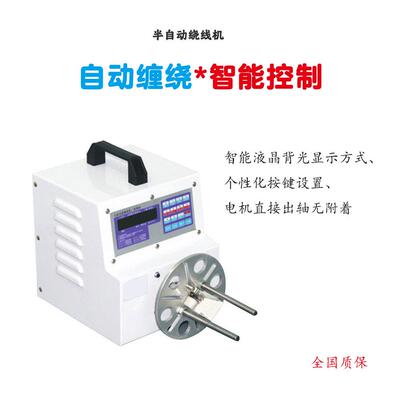 线源头厂手动绕家线机电线面条线排绕线机半PBF-RX01自动绕线机经
