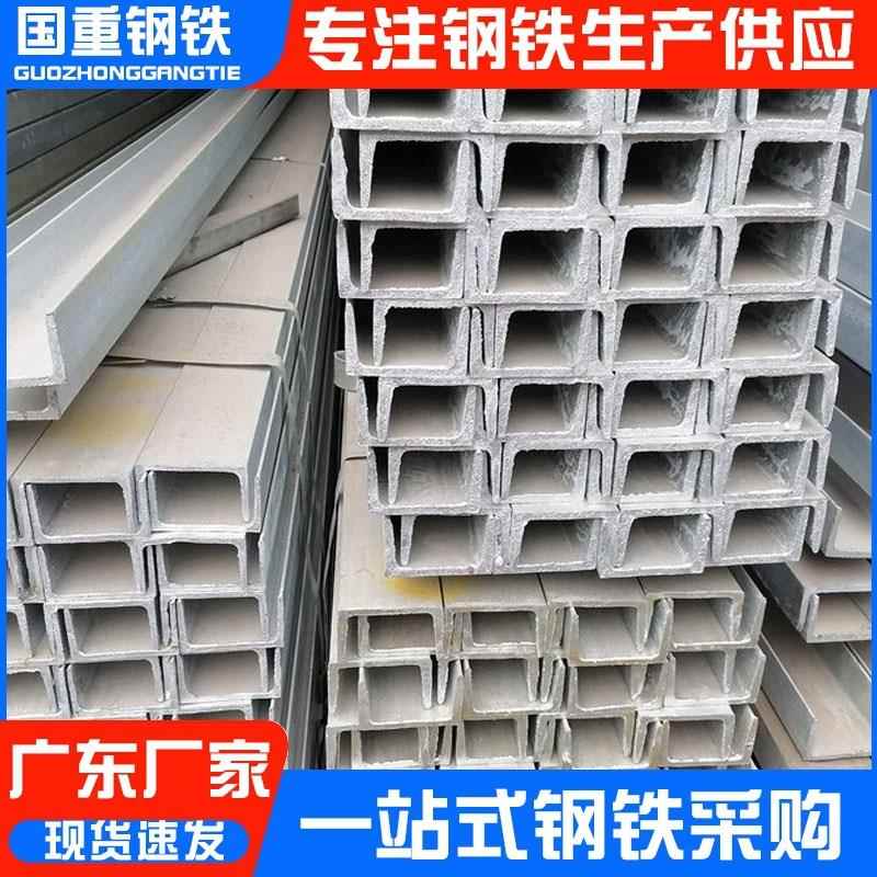 钢热广东现货国标槽国重Q235B镀锌槽钢建型筑幕墙钢结构U槽钢浸锌