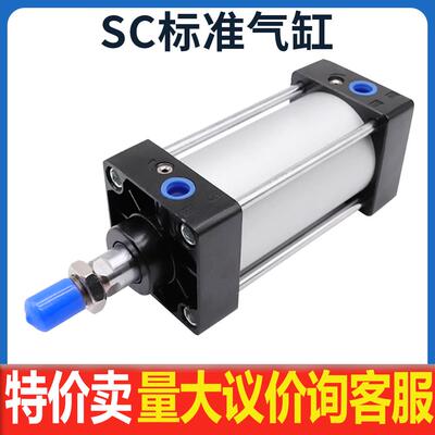 气动大推力标准气缸SC80/100/125X50X75X100X150X175X200X250X300