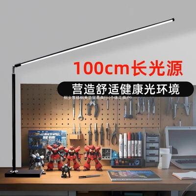 护眼手工台灯灯插电式学习书桌臂工作护眼长条长生长GML款学电脑