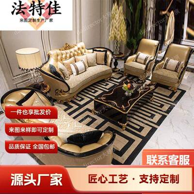 欧式真皮布艺沙发1123组合法式新古典别墅客厅家具奢华