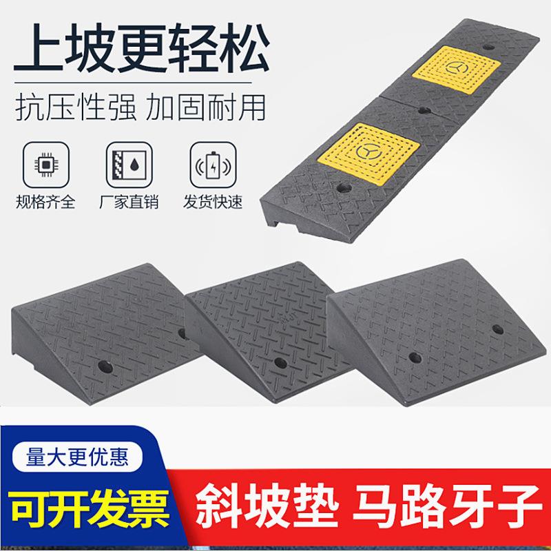 路沿坡马路牙子橡胶减速带汽车上坡垫便携台阶斜坡垫爬坡定位器