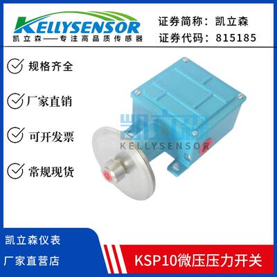 KSP10防爆空气真空空压机水泵机械式电子压力控制开关替代UE,SOR