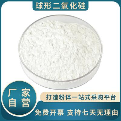 球形二氧化硅粉末SiO2分散性好光学膜电子制品抗老化树脂填充