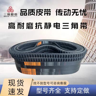 汽车发电机水泵齿形三角皮带B型AV17x1675 1700 1725 1750 1800Li