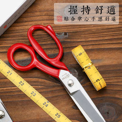 PIN品字牌红色裁缝剪刀9寸10寸12寸巴西款高强力裁布服装大剪刀